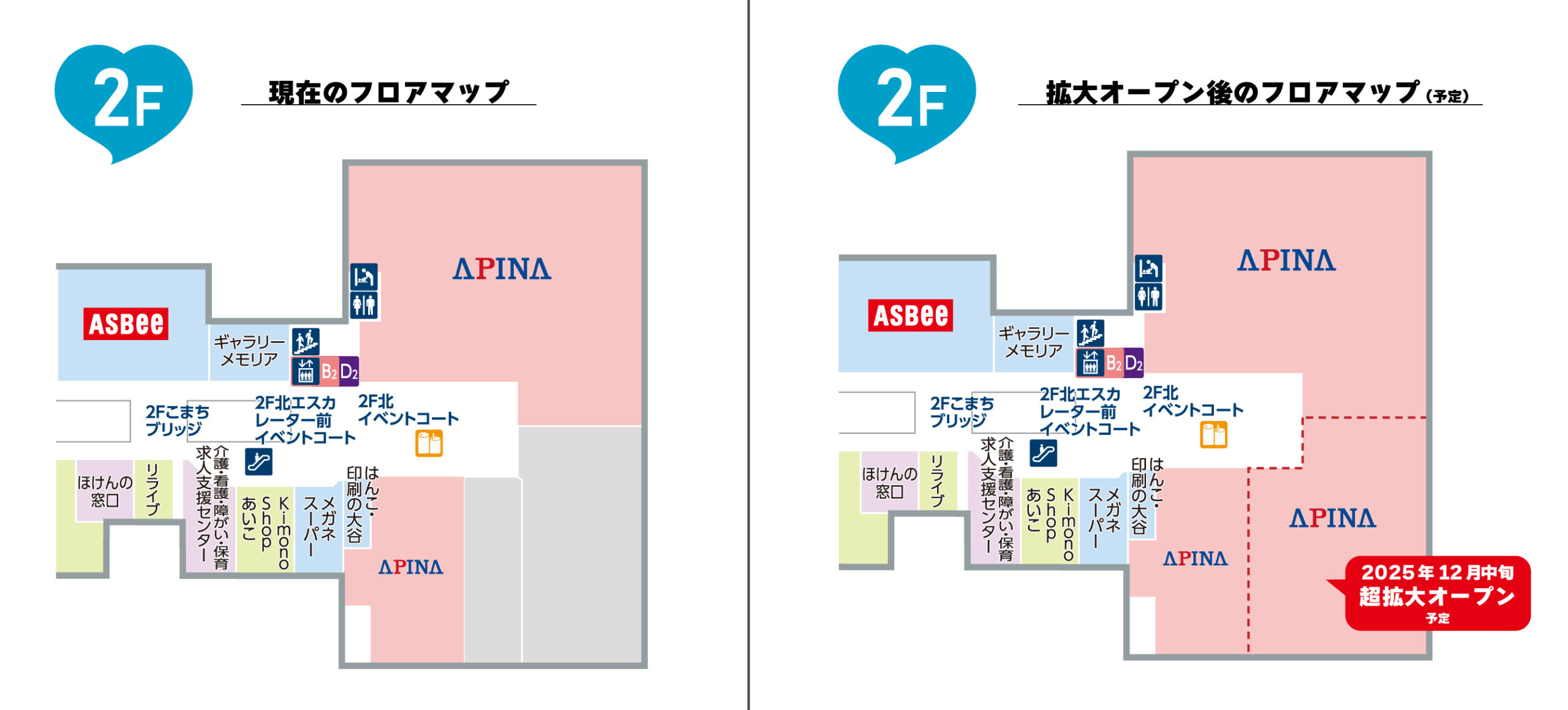 APINA アピナ公式｜2025年12月中旬「アピナ新利府 北館店」超拡大リニューアルオープン！